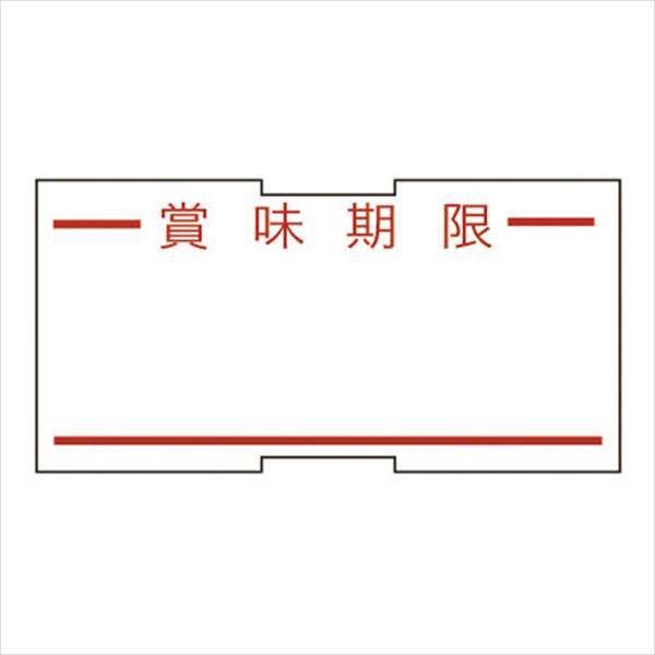 新盛インダストリーズの一覧はこちら●仕様：賞味期限●1巻入数：1000片●1片寸法：縦12×横24mm【品番】1LMI【入数】10巻JANCD:4900981100170【銀行振込・コンビニ決済】等前払い決済予定のお客様へ当商品は弊社在庫品...