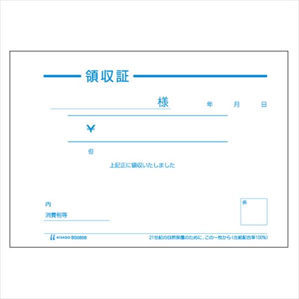 ヒサゴの一覧はこちら●規格：B7ヨコ●複写枚数：単式●1冊入数：100枚●サイズ：縦91×横128mm【品番】BS0808【入数】1冊JANCD:4902668550261【銀行振込・コンビニ決済】等前払い決済予定のお客様へ当商品は弊社在庫...