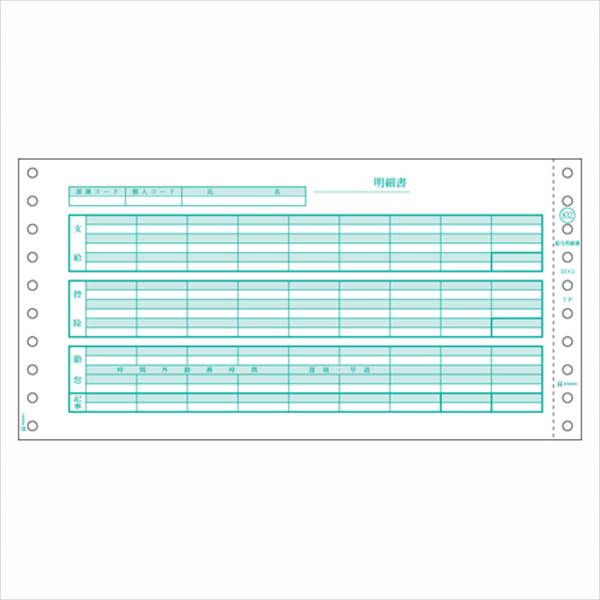 ヒサゴの一覧はこちら【メーカー品番】GB832【入数】400セット●規格：2枚複写●サイズ：5"×10"(縦127×横254mm)●ミシン目切離し時サイズ：横幅91／2"(241．3mm)●対応プリンタ：ドット●明細書タイプJANCD:49...