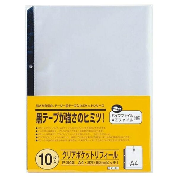 テージーの一覧はこちら●穴数：2穴●外寸：縦300×横230mm●ポケット厚：0．08mm●材質：ポケット＝再生PP●中紙なしJANCD:4904611007617【銀行振込・コンビニ決済】等前払い決済予定のお客様へ当商品は弊社在庫品ではな...