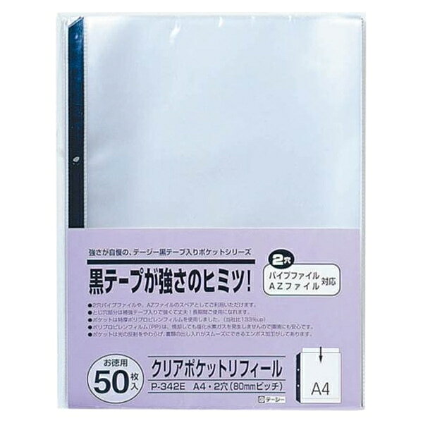 テージーの一覧はこちら ●穴数：2穴●外寸：縦300×横230mm●ポケット厚：0．08mm●材質：ポケット＝再生PP●中紙なしJANCD:4904611007624【銀行振込・コンビニ決済】等前払い決済予定のお客様へ当商品は弊社在庫品では...