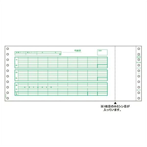 ヒサゴの一覧はこちら【メーカー品番】GB846【入数】250セット●規格：3枚複写●サイズ：5"×124／10"(縦127×横315mm)●ミシン目切離し時サイズ：横幅119／10"(302．3mm)●対応プリンタ：ドット●封筒タイプJAN...