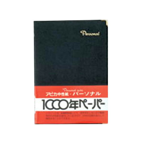 アピカの一覧はこちら上品で高級感のあるカバー付きノート。糸かがり綴じで丁寧に製本。長期間経過しても変色しにくい中性紙を使用。●規格：A4判●罫種類：9mm罫×28行●外寸：縦297×横210mm●頁数：160頁●材質：本文＝高級筆記用紙，カ...