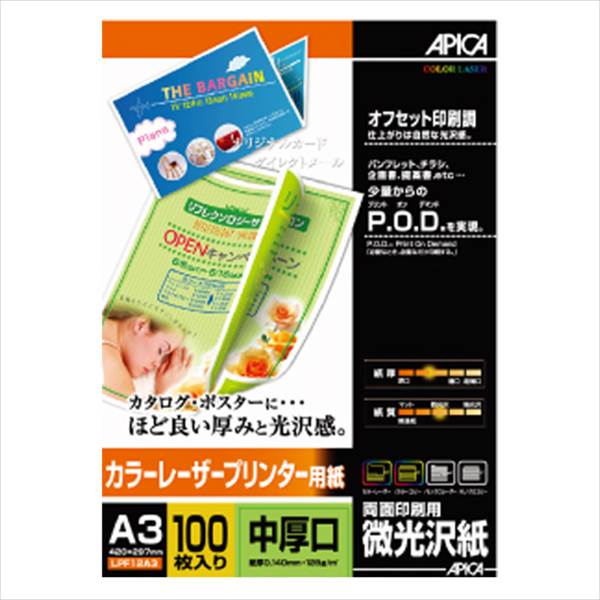 アピカの一覧はこちら【メーカー品番】LPF12A3【入数】100枚●規格：A3判●坪量：128g／m2●四六判換算：110kg●紙厚：0．14mm●ISO白色度：約83％●対応プリンタ：モノクロレーザー，カラーレーザー，モノクロコピー，カラ...