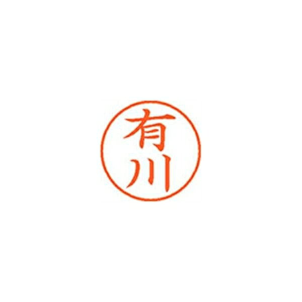 シヤチハタの一覧はこちら【品番】XL900114【本体色】有川【インク色】朱【入数】1本JANCD:4974052101700【銀行振込・コンビニ決済】等前払い決済予定のお客様へ当商品は弊社在庫品ではなく、メーカー在庫品です。在庫確認後に注...