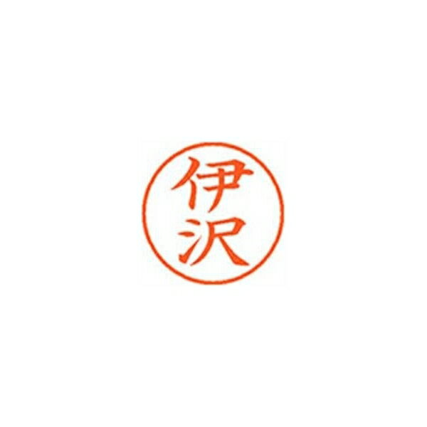 シヤチハタの一覧はこちら【品番】XL900172【本体色】伊沢【インク色】朱【入数】1本JANCD:4974052104671【銀行振込・コンビニ決済】等前払い決済予定のお客様へ当商品は弊社在庫品ではなく、メーカー在庫品です。在庫確認後に注...