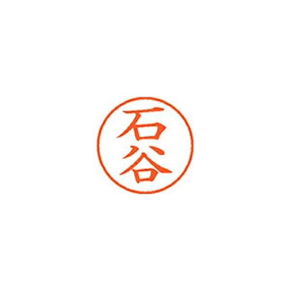 シヤチハタの一覧はこちら【品番】XL900202【本体色】石谷【インク色】朱【入数】1本JANCD:4974052105401【銀行振込・コンビニ決済】等前払い決済予定のお客様へ当商品は弊社在庫品ではなく、メーカー在庫品です。在庫確認後に注...