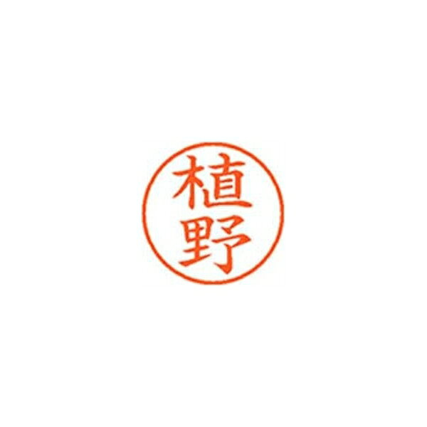 シヤチハタの一覧はこちら【品番】XL900357【本体色】植野【インク色】朱【入数】1本JANCD:4974052107696【銀行振込・コンビニ決済】等前払い決済予定のお客様へ当商品は弊社在庫品ではなく、メーカー在庫品です。在庫確認後に注...