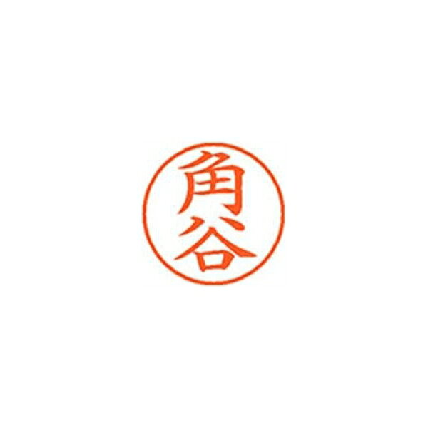シヤチハタの一覧はこちら【品番】XL900853【本体色】角谷【インク色】朱【入数】1本JANCD:4974052120633【銀行振込・コンビニ決済】等前払い決済予定のお客様へ当商品は弊社在庫品ではなく、メーカー在庫品です。在庫確認後に注...