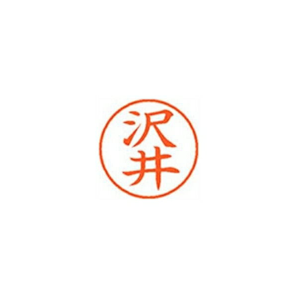 シヤチハタの一覧はこちら【品番】XL901228【本体色】沢井【インク色】朱【入数】1本JANCD:4974052126772【銀行振込・コンビニ決済】等前払い決済予定のお客様へ当商品は弊社在庫品ではなく、メーカー在庫品です。在庫確認後に注...