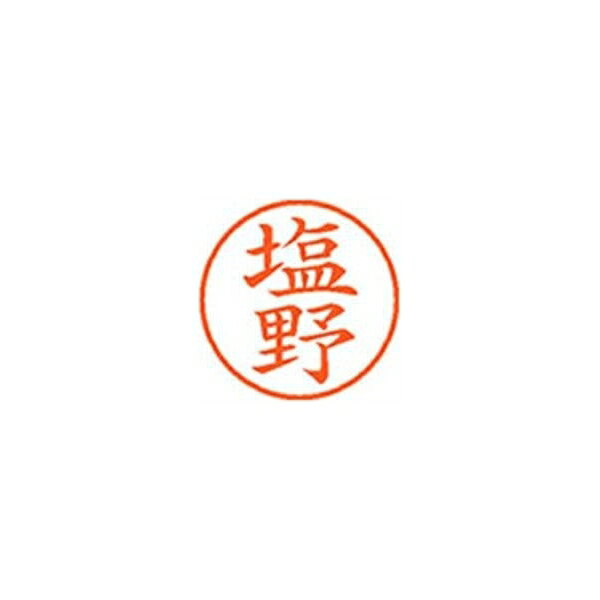 シヤチハタの一覧はこちら【品番】XL901262【本体色】塩野【インク色】朱【入数】1本JANCD:4974052170591【銀行振込・コンビニ決済】等前払い決済予定のお客様へ当商品は弊社在庫品ではなく、メーカー在庫品です。在庫確認後に注...