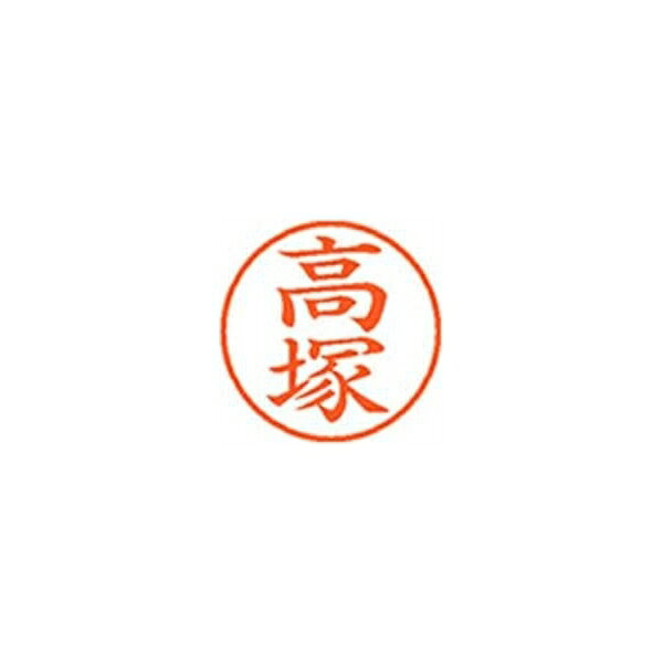 シヤチハタの一覧はこちら【品番】XL901371【本体色】高塚【インク色】朱【入数】1本JANCD:4974052171789【銀行振込・コンビニ決済】等前払い決済予定のお客様へ当商品は弊社在庫品ではなく、メーカー在庫品です。在庫確認後に注...
