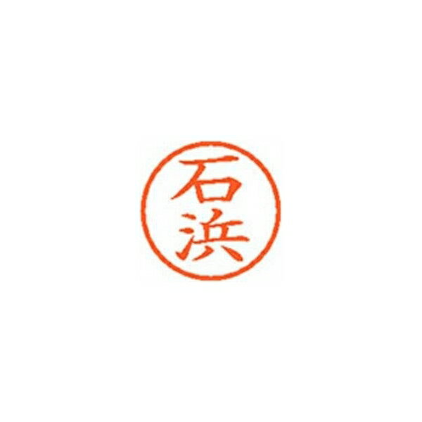 シヤチハタの一覧はこちら【品番】XL600209【本体色】石浜【インク色】朱【入数】1本JANCD:4974052399572【銀行振込・コンビニ決済】等前払い決済予定のお客様へ当商品は弊社在庫品ではなく、メーカー在庫品です。在庫確認後に注...