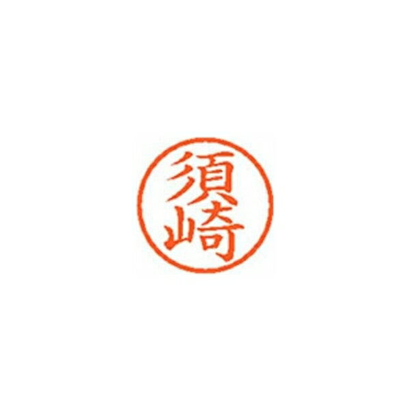 シヤチハタの一覧はこちら【品番】XL601306【本体色】須崎【インク色】朱【入数】1本JANCD:4974052448607【銀行振込・コンビニ決済】等前払い決済予定のお客様へ当商品は弊社在庫品ではなく、メーカー在庫品です。在庫確認後に注...