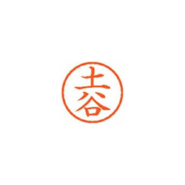 シヤチハタの一覧はこちら【品番】XL601469【本体色】土谷【インク色】朱【入数】1本JANCD:4974052452505【銀行振込・コンビニ決済】等前払い決済予定のお客様へ当商品は弊社在庫品ではなく、メーカー在庫品です。在庫確認後に注...