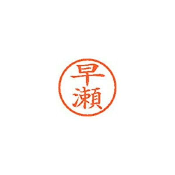 シヤチハタの一覧はこちら【品番】XL601658【本体色】早瀬【インク色】朱【入数】1本JANCD:4974052459641【銀行振込・コンビニ決済】等前払い決済予定のお客様へ当商品は弊社在庫品ではなく、メーカー在庫品です。在庫確認後に注...
