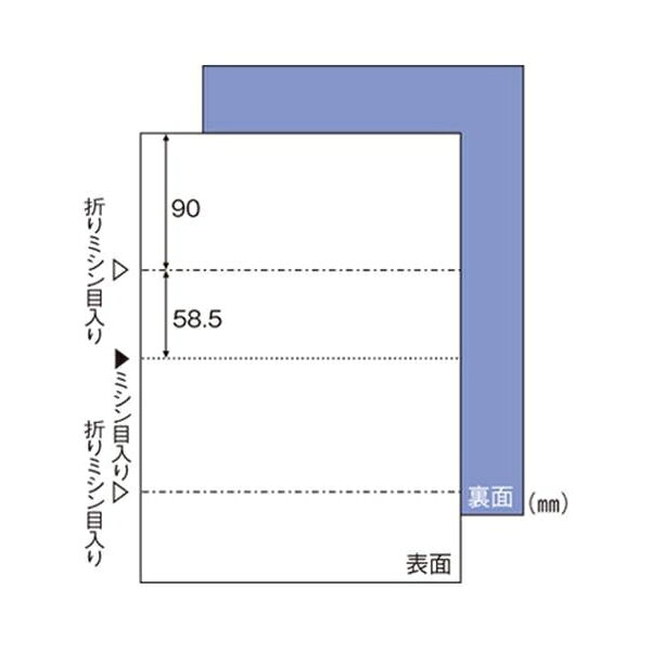 ヒサゴの一覧はこちら【メーカー品番】BP2009【入数】100枚●規格：A4判2面裏地紋●1片寸法：縦148．5×横210mm●紙厚：0．10mm●対応プリンタ：モノクロレーザー，カラーレーザー，インクジェット，モノクロコピー，カラーコピー...