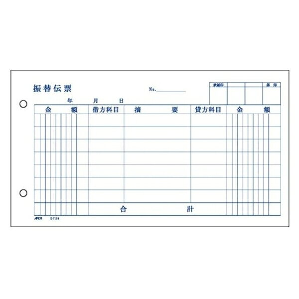 アピカの一覧はこちら経理必携伝票3種。●複写枚数：単式●1冊入数：100枚●規格：別寸ヨコ●サイズ：縦106×横188mm●行数：7行●穴間隔：60mm【品番】DT28【入数】1冊JANCD:4970090700479【銀行振込・コンビニ決...
