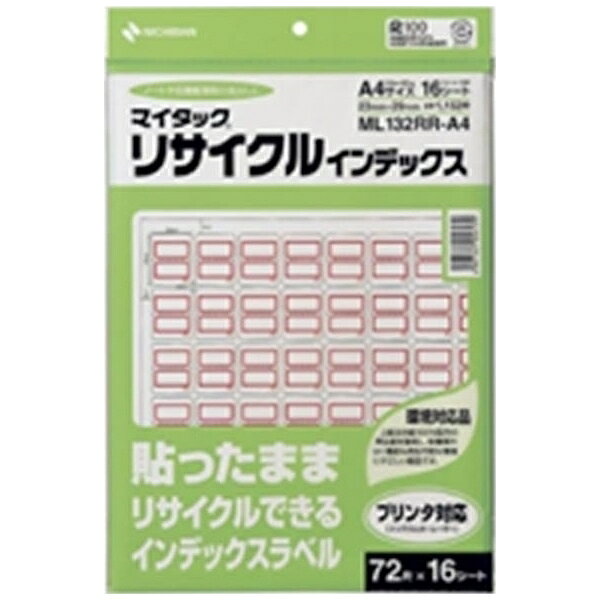 ニチバンの一覧はこちら インクジェットプリンタで印刷可能。貼ったままでもリサイクルできる環境対応商品です。●1P入数（片）：16シート（1152片）●ラベルサイズ：縦23×横29mm●白色度：70％●材質：ラベル＝古紙100％使用，はく離紙...