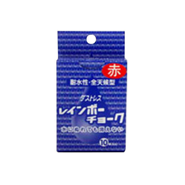 日本理化学工業の一覧はこちら【メーカー品番】RAC-10-R【本体色】赤【入数】10本●全長：80mm●材質：硫酸カルシウムJANCD:4904085118123【銀行振込・コンビニ決済】等前払い決済予定のお客様へ当商品は弊社在庫品ではなく...