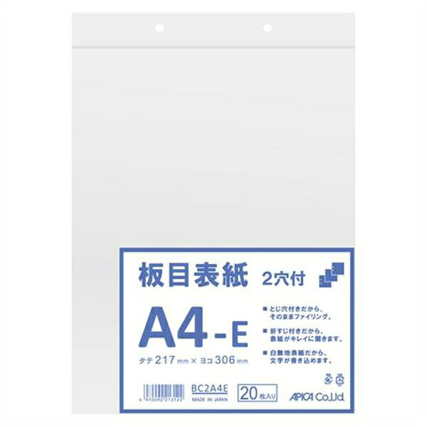 アピカの一覧はこちら ●規格：A4判ヨコ型●外寸：縦217×横306mm●穴数：2穴●穴間隔：80mm●紙厚：0．55mm●坪量：400g／m2●材質：古紙使用JANCD:4970090213122【銀行振込・コンビニ決済】等前払い決済予定...