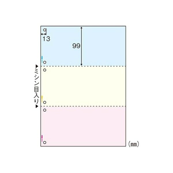 ヒサゴの一覧はこちら【メーカー品番】BP2013【入数】100枚●規格：A4判3面カラー●1片寸法：縦99×横210mm●穴数：6穴●穴間隔：80mm●紙厚：0．08mm●対応プリンタ：モノクロレーザー，カラーレーザー，インクジェット，モノ...