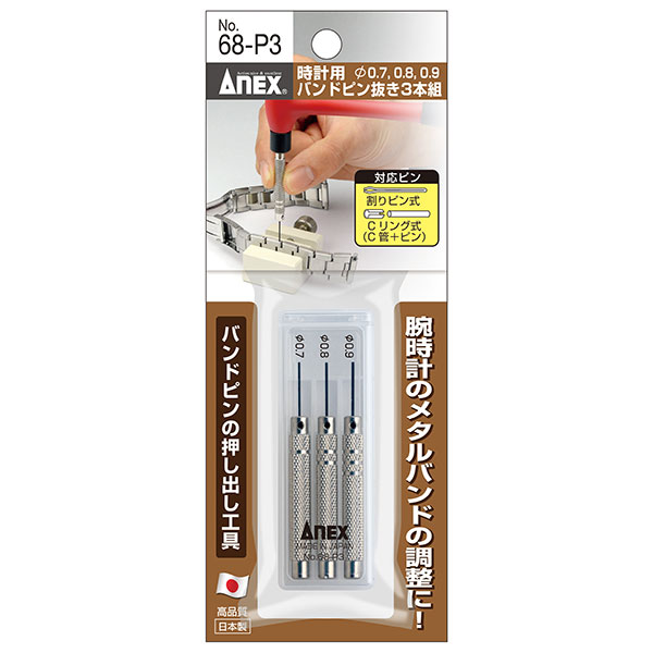 ANEX（アネックス）の一覧はこちら●全長（mm）：60●サイズ：φ0.7、0.8、0.9●バンドピンの押し出し工具。●本体の溝の本数と打刻マークでサイズが識別できます。●腕時計のメタルバンドの調整。●対応ピン：割りピン式、Cリング式（C管...