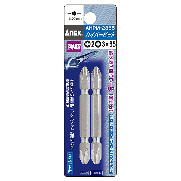 ANEX（アネックス）の一覧はこちら●入組本数：2●サイズ(#)：2×3●全長(mm)：150●サビに強く均一なメッキ層の無電解ニッケル処理（シルバー）●マグネット付JANCD:4962485279394【銀行振込・コンビニ決済】等前払い決...