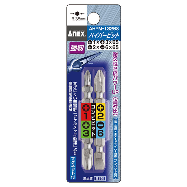ANEX（アネックス）の一覧はこちら●サビに強く均一なメッキ層の無電解ニッケル処理（シルバー）●マグネット付(+)#1×(+)#3×65mm　1本、(+)#2×(-)6×65mm　1本JANCD:4962485275310【銀行振込・コンビ...