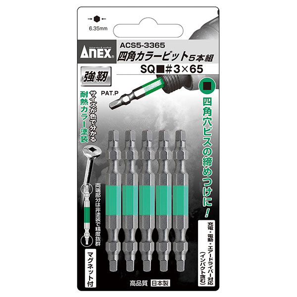 ANEX（アネックス）の一覧はこちら●入組本数：5●サイズ(#)：3●全長(mm)：65●色で先端サイズの見分けが簡単●マグネット付JANCD:4962485393335【銀行振込・コンビニ決済】等前払い決済予定のお客様へ当商品は弊社在庫品...