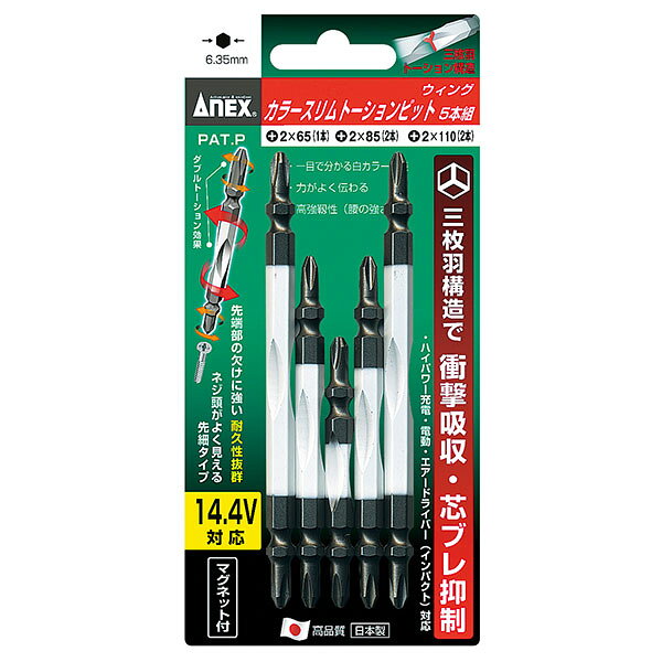 ANEX（アネックス）の一覧はこちら●三枚羽構造で衝撃を吸収●ネジ頭が見やすい先細タイプ●先端欠けに強い●カムアウトを抑制●耐久性が抜群●マグネット付(+)#2X65 1本、(+)#2X85 2本、(+)#2X110　2本JANCD:496...
