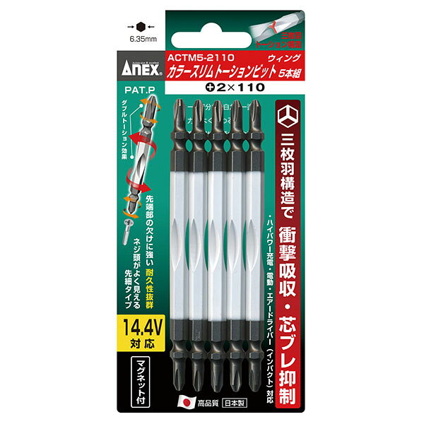 ANEX（アネックス）の一覧はこちら●入組本数：5●サイズ(#)：2●全長(mm)：110●三枚羽構造で衝撃を吸収●ネジ頭が見やすい先細タイプ●先端欠けに強い●カムアウトを抑制●耐久性が抜群●マグネット付JANCD:496248539543...