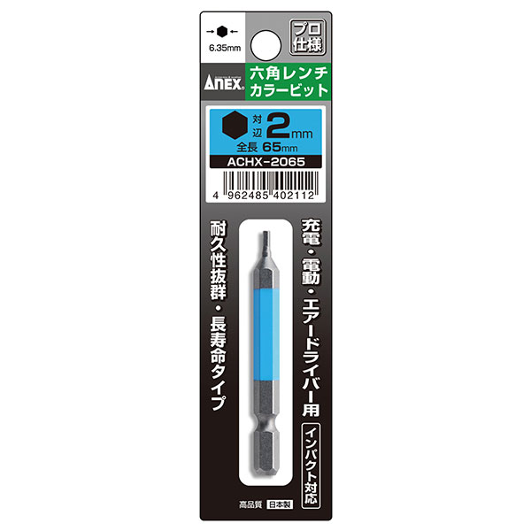 ANEX（アネックス）の一覧はこちら●入組本数：1●サイズ(mm)：2●全長(mm)：65●色で使いたいサイズが簡単に選べる●マグネットなしJANCD:4962485402112【銀行振込・コンビニ決済】等前払い決済予定のお客様へ当商品は弊...