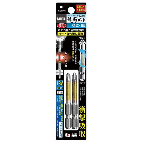 ANEX（アネックス）の一覧はこちら●入組本数：2●サイズ(#)：2●全長(mm)：65●トーション部で衝撃を吸収●先端が見やすい段付タイプ●先端欠けに強い●カムアウトを抑制●耐久性が抜群●マグネット付JANCD:4962485396411...