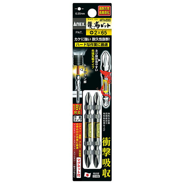 ANEX（アネックス）の一覧はこちら●入組本数：2●サイズ(#)：2●全長(mm)：65●トーション部で衝撃を吸収●先端欠けに強い●カムアウトを抑制●耐久性が抜群●マグネット付JANCD:4962485396015【銀行振込・コンビニ決済】...