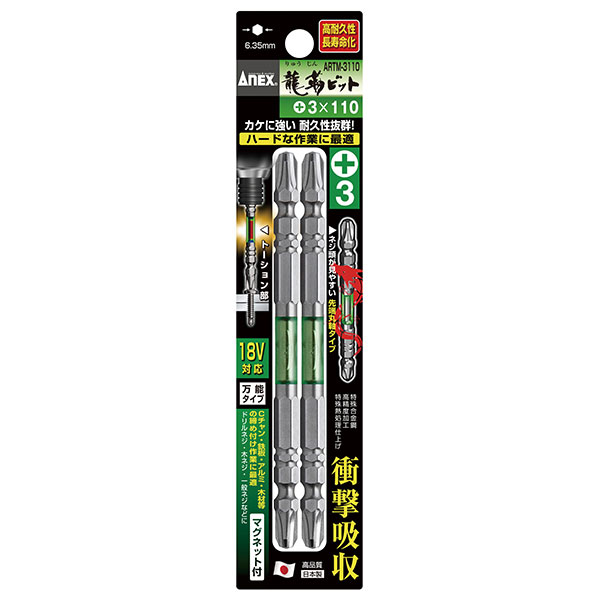ANEX（アネックス）の一覧はこちら●入組本数：2●サイズ(#)：3●全長(mm)：85●トーション部で衝撃を吸収●先端欠けに強い●カムアウトを抑制●耐久性が抜群●マグネット付JANCD:4962485396060【銀行振込・コンビニ決済】...