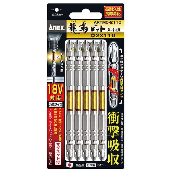 ANEX（アネックス）の一覧はこちら●入組本数：5●サイズ(#)：2●全長(mm)：110●トーション部で衝撃を吸収●先端欠けに強い●カムアウトを抑制●耐久性が抜群●マグネット付JANCD:4962485396138【銀行振込・コンビニ決済...
