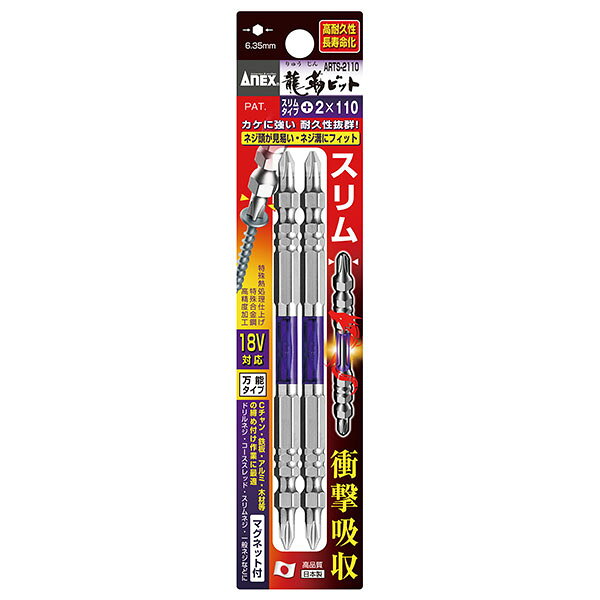 ANEX（アネックス）の一覧はこちら●入組本数：2●サイズ(#)：2●全長(mm)：110●トーション部で衝撃を吸収●先端が見やすい両頭スリムタイプ●先端欠けに強い●カムアウトを抑制●耐久性が抜群●マグネット付JANCD:496248539...