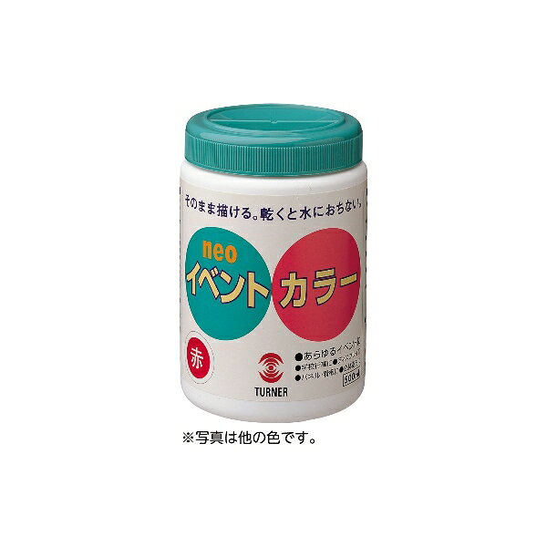 ターナー色彩の一覧はこちら乾けば雨に濡れても大丈夫！500ml(ポリ容器入)JANCD:4993453275315【銀行振込・コンビニ決済】等前払い決済予定のお客様へ当商品は弊社在庫品ではなく、メーカー在庫品です。在庫確認後に注文確認を行い...