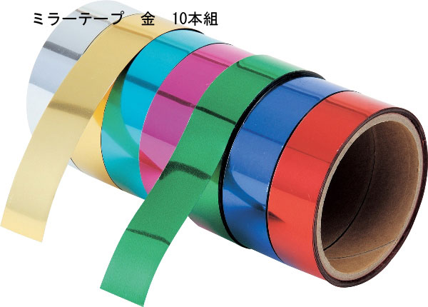 アーテックの一覧はこちら※粘着加工はしておりません。10本組巾18mm×8mポリエステルJANCD:4905930790495【銀行振込・コンビニ決済】等前払い決済予定のお客様へ当商品は弊社在庫品ではなく、メーカー在庫品です。在庫確認後に注...