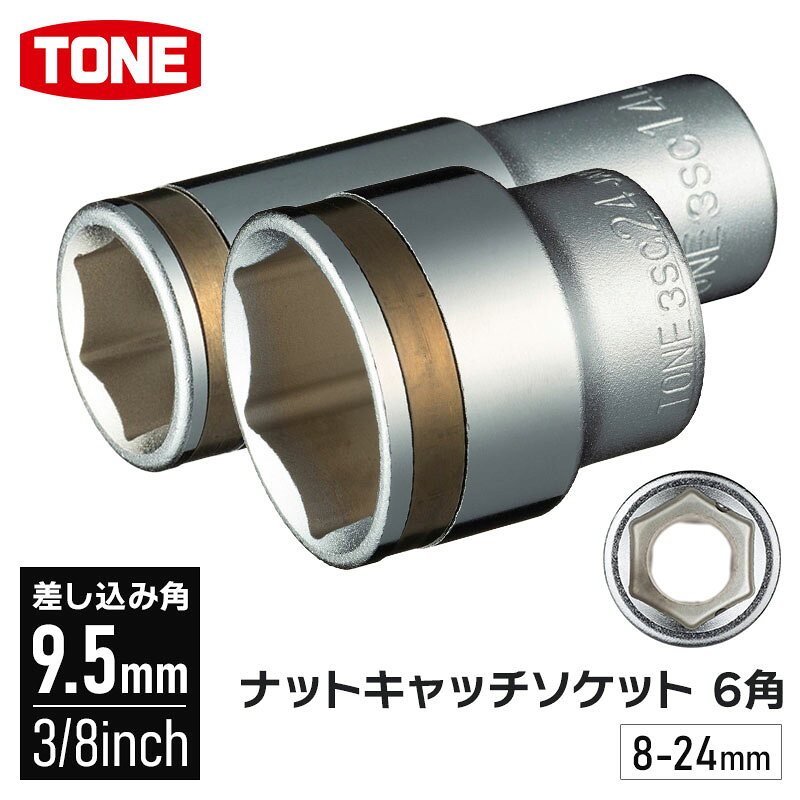 イチネンアクセスの一覧はこちら ボルト・ナットの締付け・緩め作業用。ボルト・ナット類の脱落防止により、片手作業がスムーズに。 マグネット式ではないため、ソケットに鉄粉などが付着しにくい。 【仕様】 ・先端形状：6角 ・差し込み角：9.5mm...