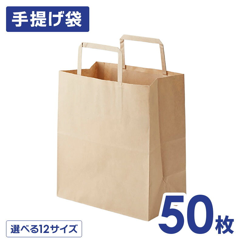 HEIKO(ヘイコー)はこちら プレーンなクラフト紙の手提げ袋です。無地ものですので、さまざまな用途にご利用いただけます。 未使用時には紐が飛び出ていないため、在庫スペースにやさしい平紐タイプです。 【サイズ】 S2：(幅)220×(マチ)...