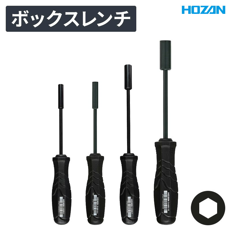 HOZAN(ホーザン)の一覧はこちら ボックス部が深く（18mm）、突き出したスイッチやネジに引っかかることなく、根元のナットを回せます。 自転車の整備に。機器のメンテナンスに。趣味の機器（楽器）の調整に。 【商品仕様】 5mm 対辺：5m...