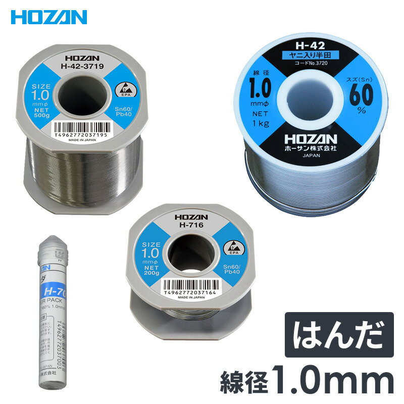 HOZAN(ホーザン)の一覧はこちら ファインピッチ・パーツの極小化・脱フロンに応えるマイクロソルダリング用無洗浄タイプ。 ESD対策用の静電気対策ボビン（200g・500g）使用。ホーザンのハンダは全てフラックス入りです。 【商品詳細】 ...