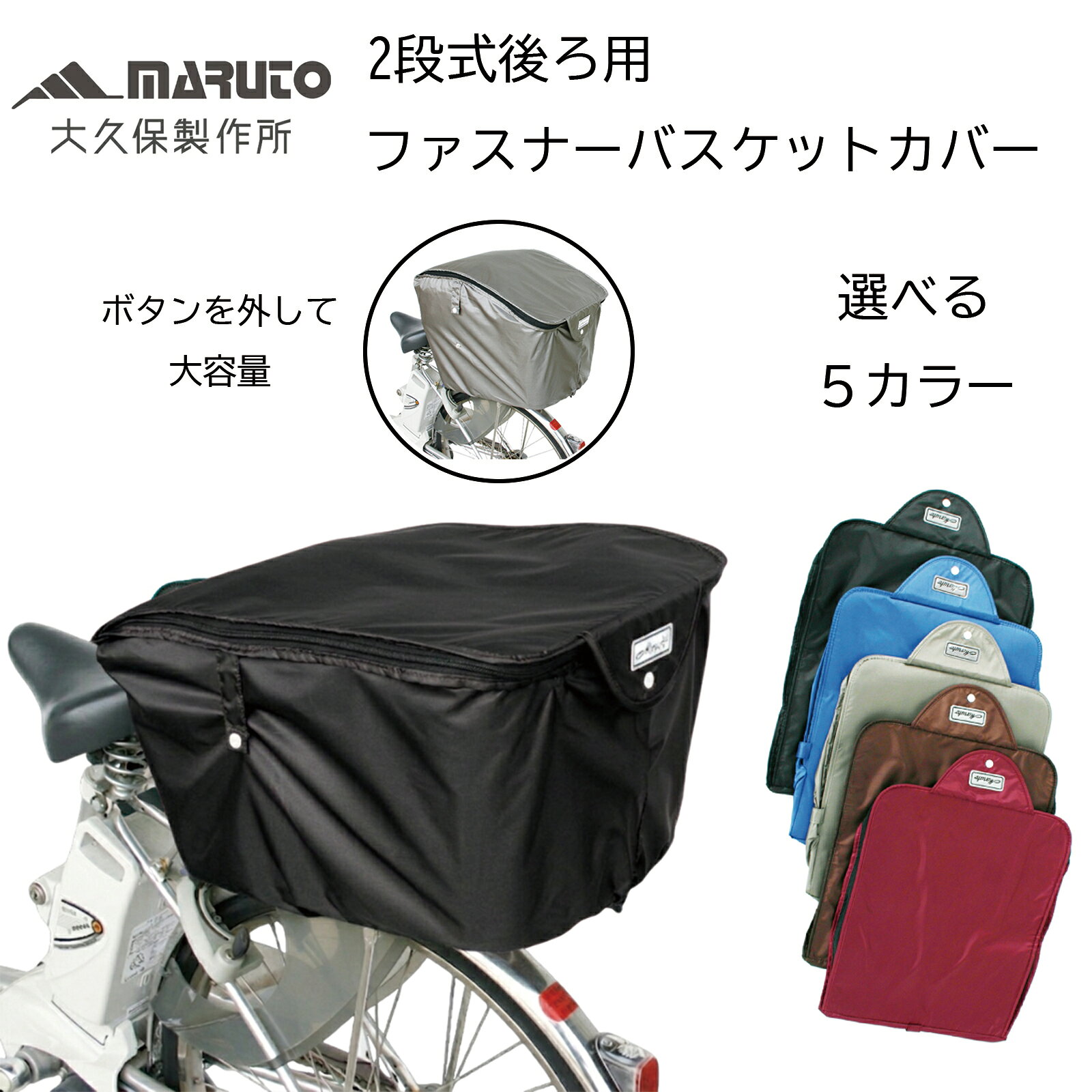 MARUTO(マルト)の一覧はこちら●荷物が増えたら容量アップ高さ調整ボタンを外すことで、収納スペースを拡張可能。大きな荷物やまとめ買い時にも便利です。●ファスナー開閉でしっかり保護荷物の飛び出し防止や防犯対策に役立つ安心設計。●雨の日も安...