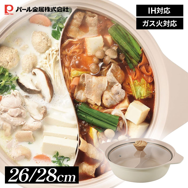パール金属はこちら エコ＆時短。一度に二つの味が楽しめるマルチ鍋。内面セラミック加工でお手入れが簡単。 ●蓋のつまみは菜箸やお玉が置ける形状 ●鍋、フライパンはオール熱源対応 【商品サイズ】 26cm：(幅)370×(奥行)300×(高さ)...