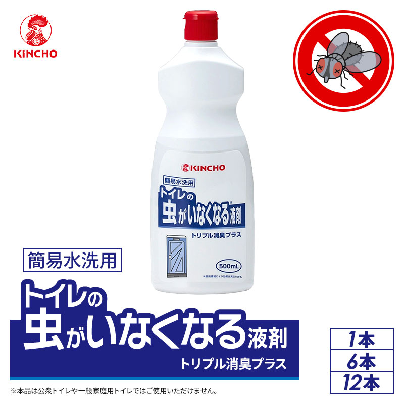 ■特長●殺虫成分エトフェンプロックス配合。コバエ類の幼虫を駆除します。●防臭・中和消臭・調和消臭の3つの効果で、アンモニア臭などのイヤなニオイを抑えます。●給水タンクに投入しても、便器に直接4プッシュしてもOK！■成分エトフェンプロックス（...