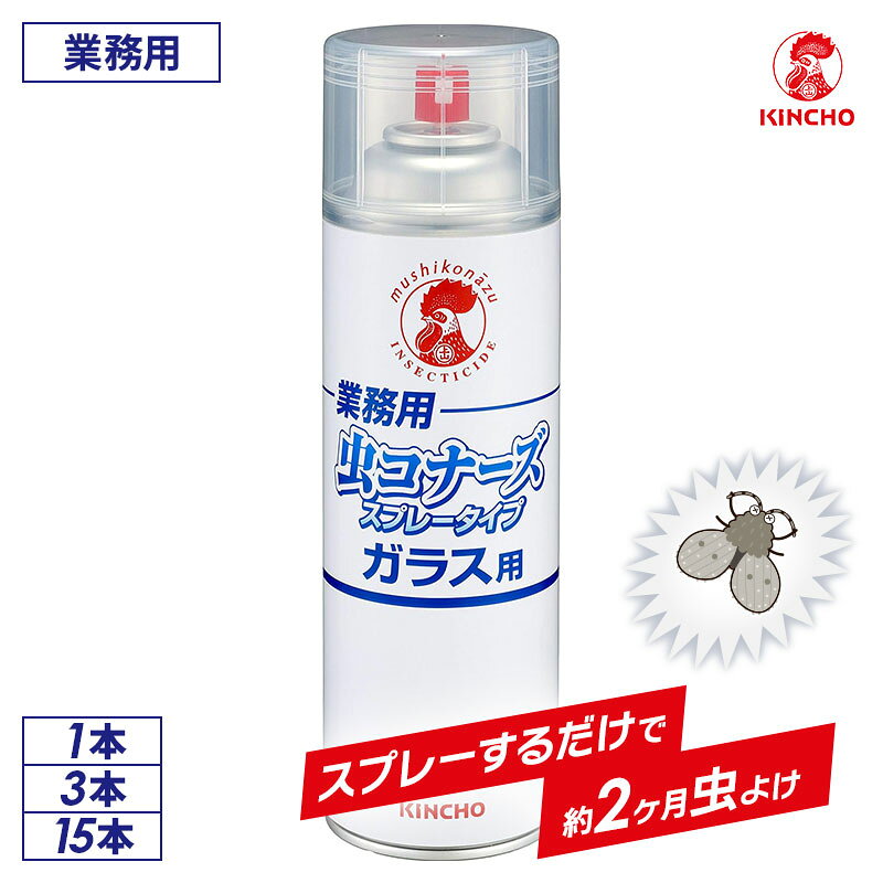 ■成分シフルトリン（ピレスロイド系）■用途ユスリカ、ガ、チャタテムシ、ヨコバイ、羽アリ、カメムシ、アリ、ダンゴムシ、クモ、ムカデ、ゲジゲジの殺虫および忌避■特長●ガラス面に噴射することにより、ガラス面に寄り付く飛翔不快害虫を殺虫・忌避します...