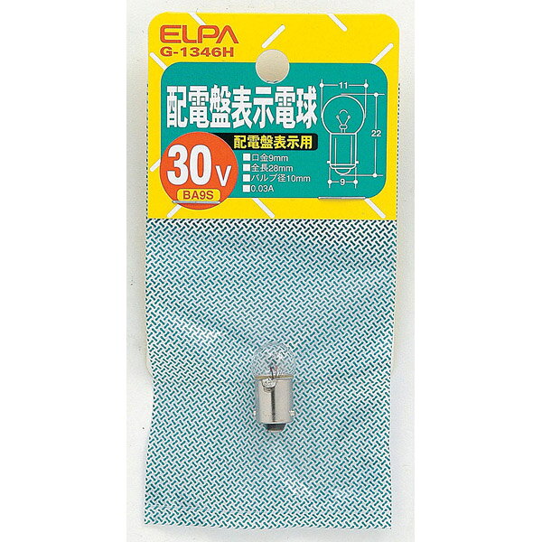 ELPA(エルパ)の一覧はこちら□配電盤表示用□配電盤、関連装置などの信号用や表示灯として使用する電球です。□定格　電圧 30V　消費電力 0.9W□寿命：約5,000時間□本体サイズ　全長：22mm　バルブ径：11mm　口金：BA9S□入...