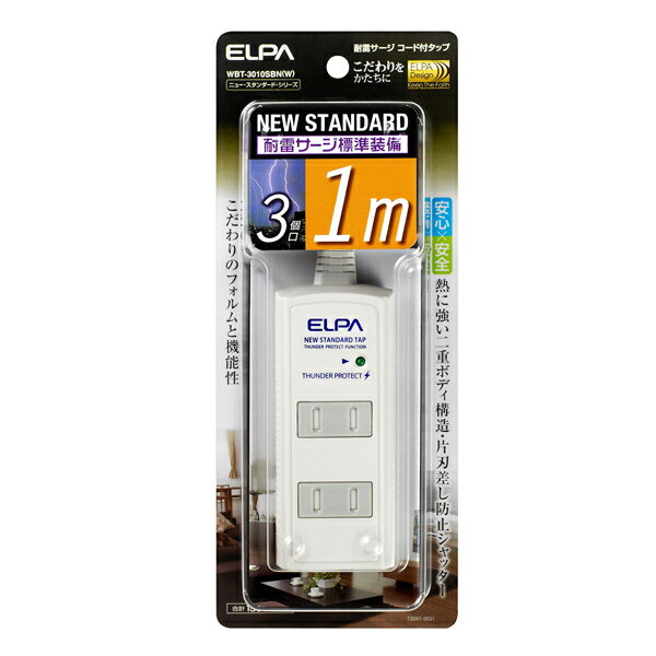 ELPA(エルパ)の一覧はこちら 【特徴】電源ラインサージ低減…内蔵されたサージ低減素子(バリスタ)が雷および開閉サージを低減し接続された機器を守ります。耐雷サージ表示LED：耐雷サージ機能が作動中に点灯します。強度に優れた台形フォルム滑り...